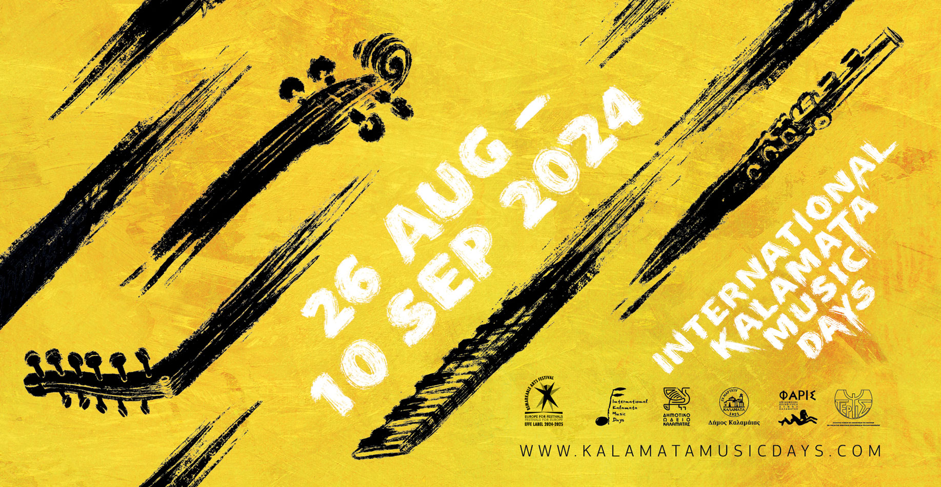 International Kalamata Music Days | Διεθνείς Μουσικές Ημέρες Καλαμάτας